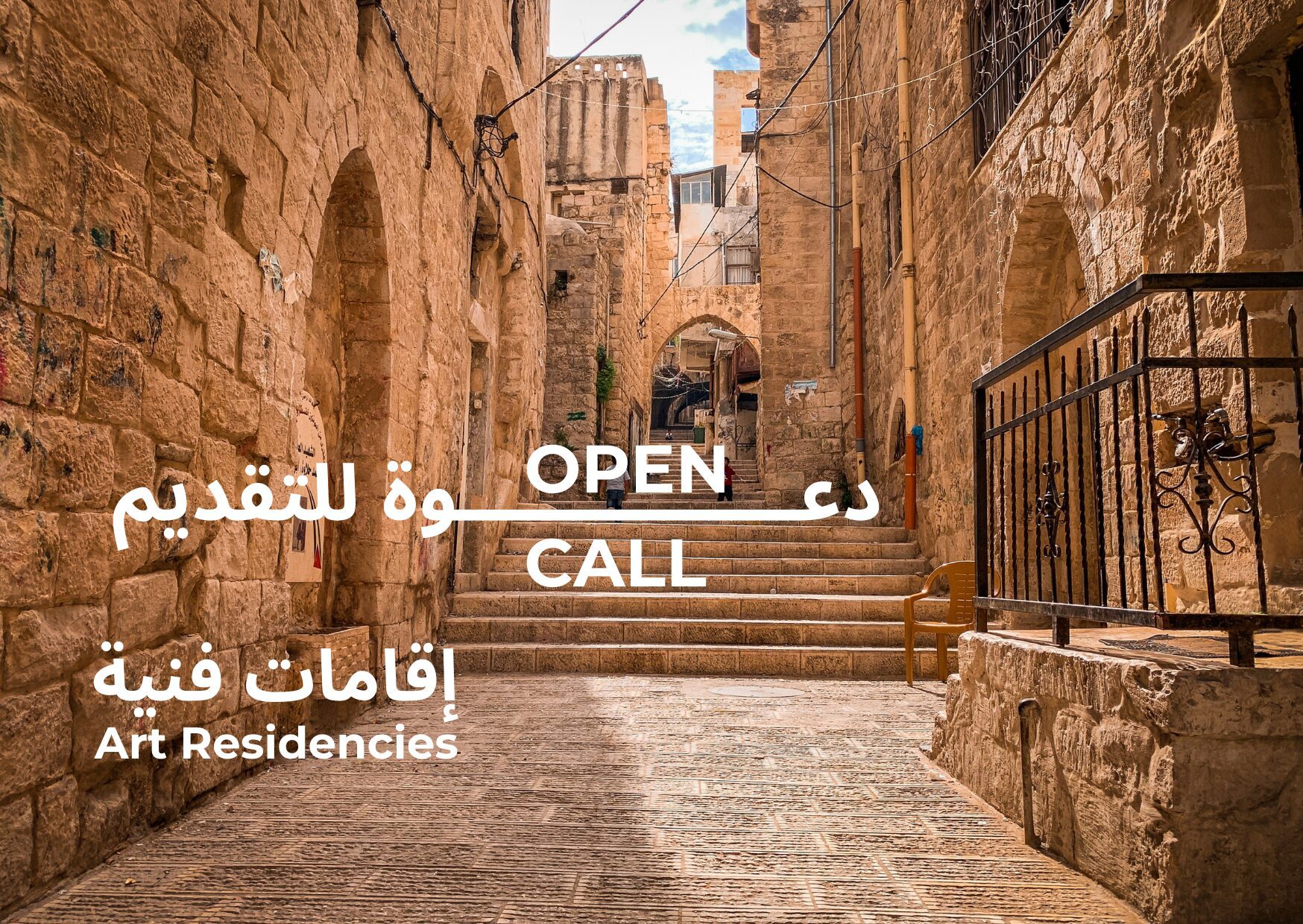 Mishkal Art Residencies - Round Two - EU Medbridge
