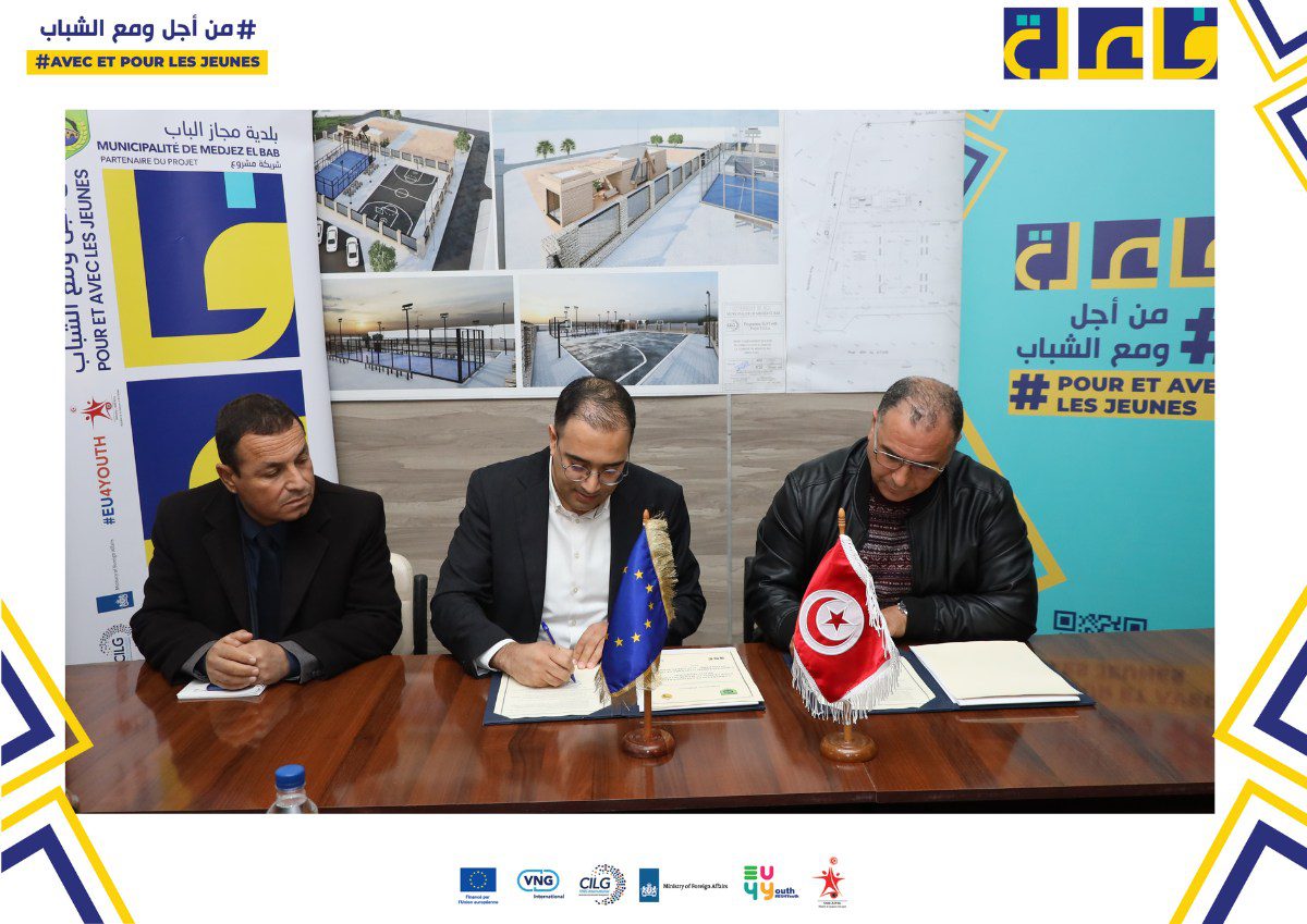 Signing of the agreement for the Green Park pilot project in Medjez El ...