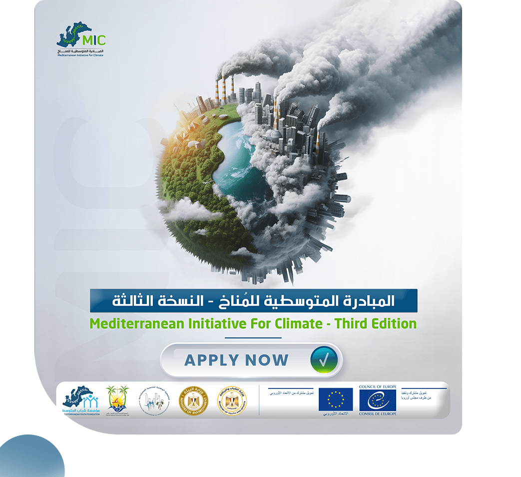 Call for Participants- MIC Third Edition 2025 - EU Medbridge